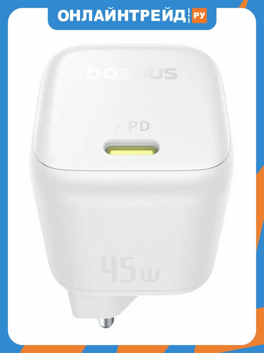 Сетевое зарядное устройство Baseus 45Вт, белый (P10176800213-00)