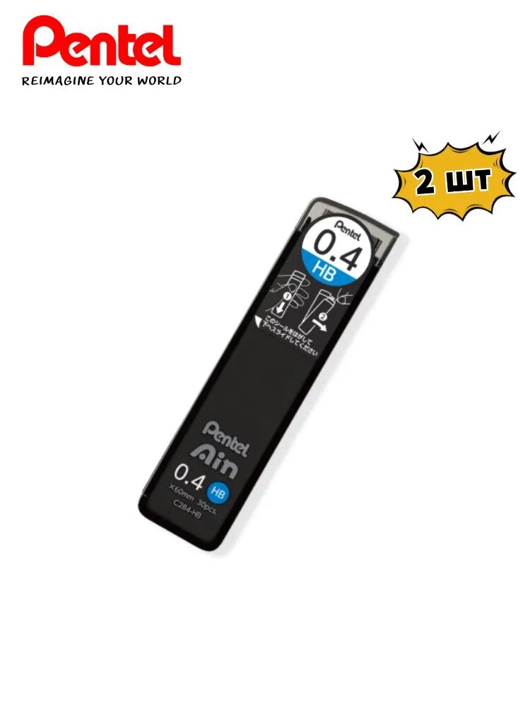 Pentel Грифель для карандаша 0.4 мм, твердость: HB (Твердо-мягкий), 2 шт.