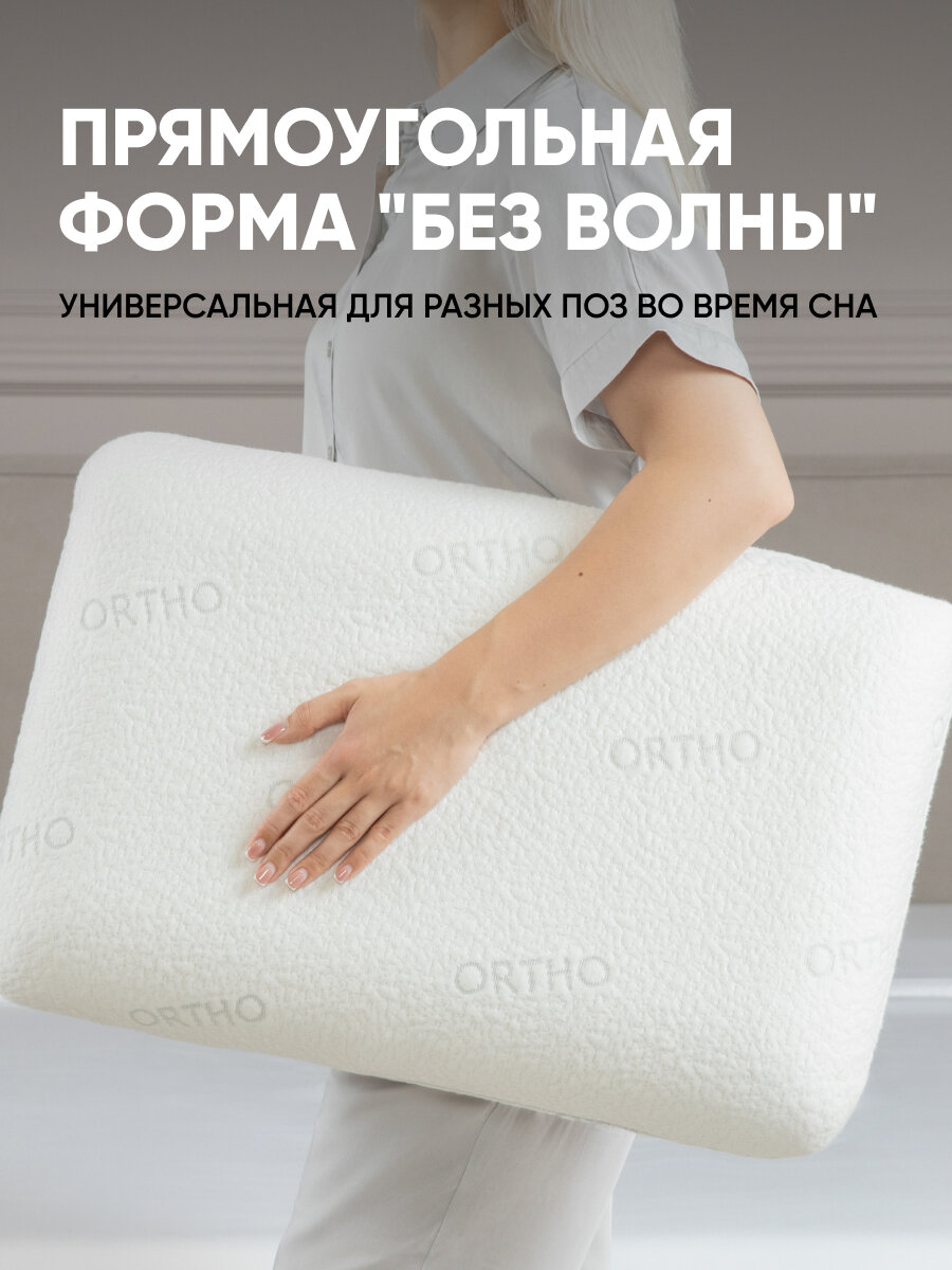 Подушка ортопедическая Askona / Аскона Luna анатомическая для сна — фото 1