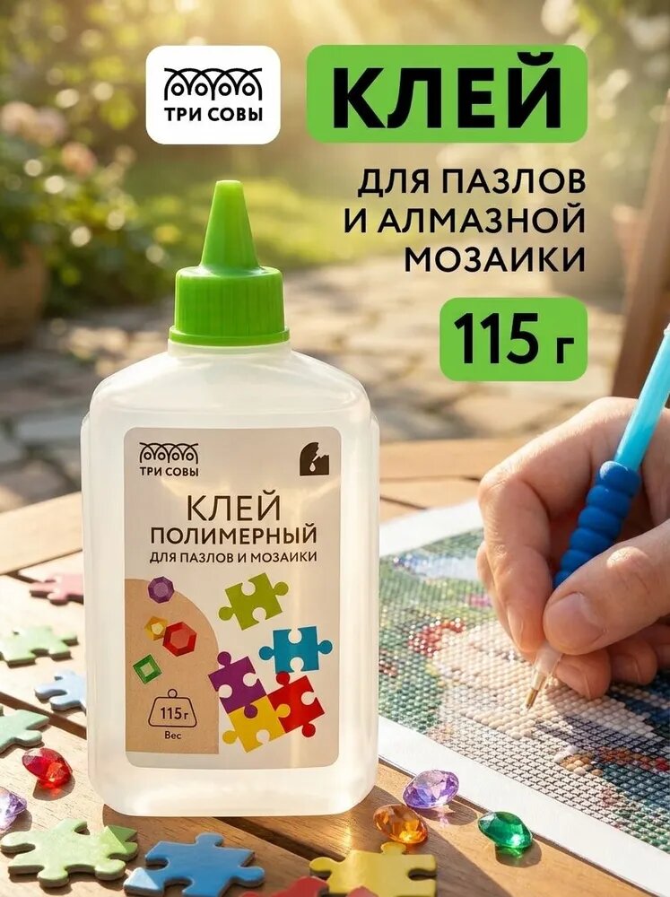Клей для пазлов