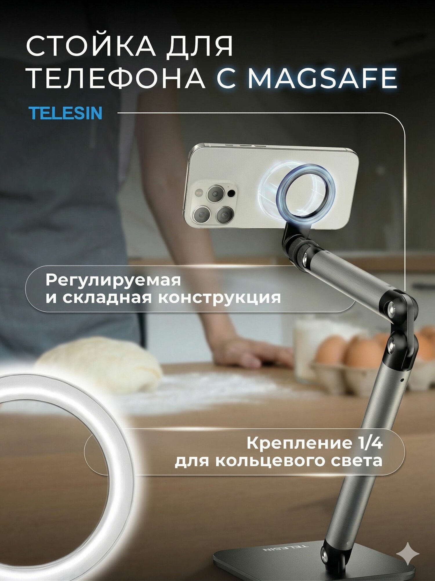 Подставка для телефона гибкая Telesin P3-DS-01, держатель смартфона MagSafe настольный, штатив для телефона для стрима и съёмки