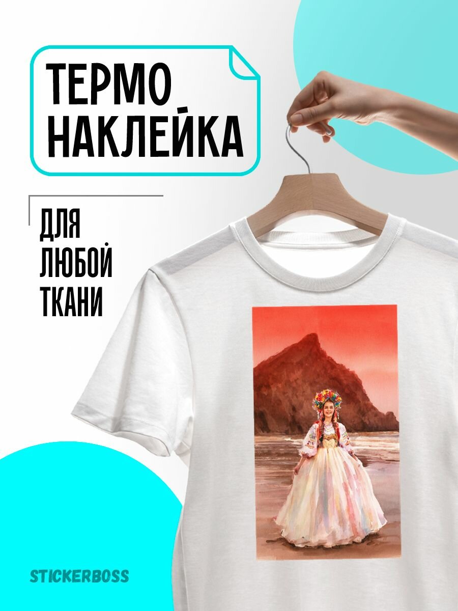 Термонаклейка термотрансфер на одежду русская девушка