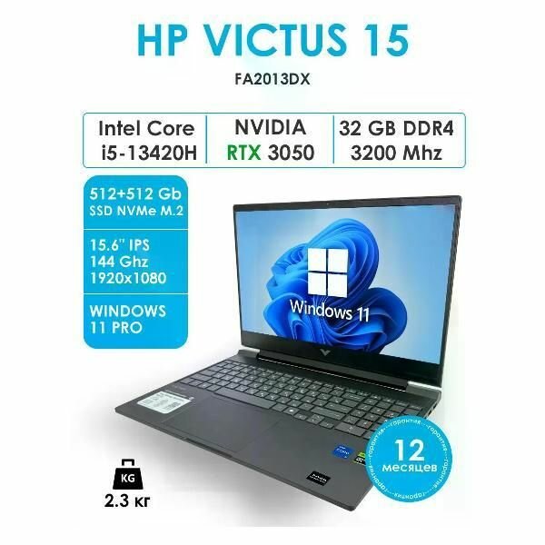 Ноутбук HP FA2013DX