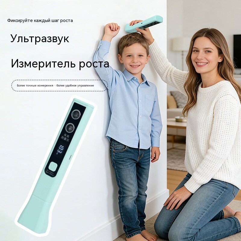 Портативный мини ультразвуковой измеритель роста точный электронный ростометр для дома детей мятный