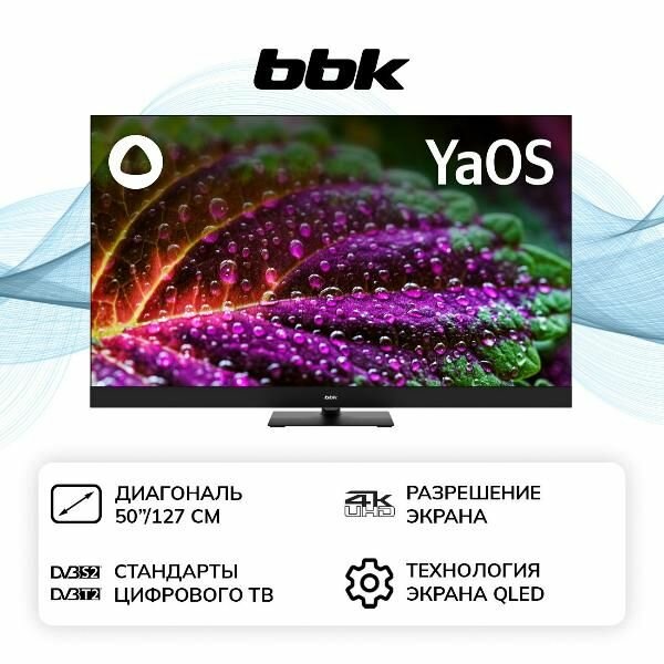 Телевизор BBK 50LED-8259/UTS2C — фото 1