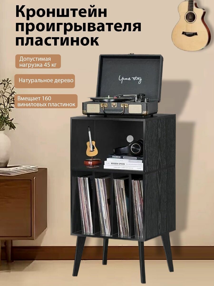 Столик для хранения виниловых пластинокСпальня Гостиная Дисплей