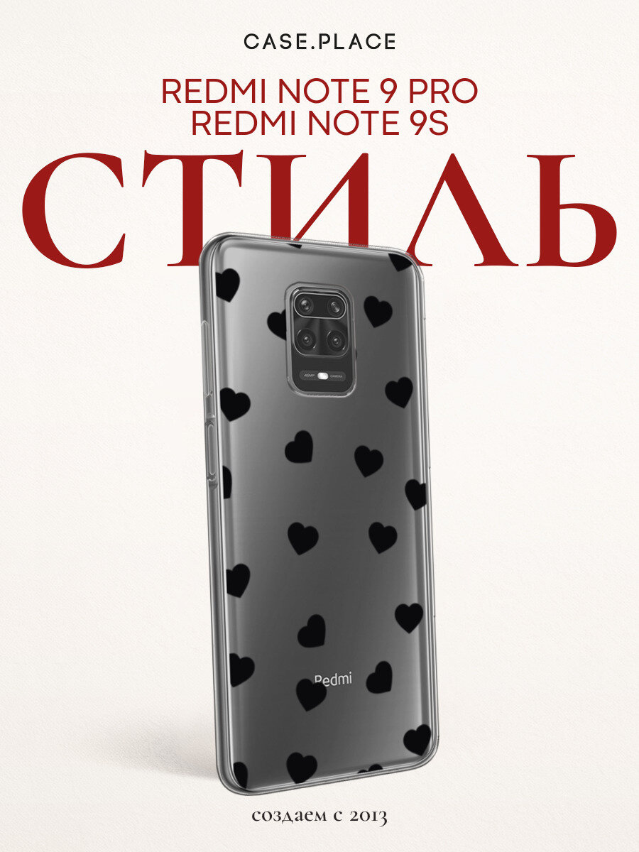 Чехол на Xiaomi Redmi Note 9S/Note 9 Pro / Сяоми Редми Нот 9С/Нот 9 Про с принтом Сердечки минимализм, прозрачный
