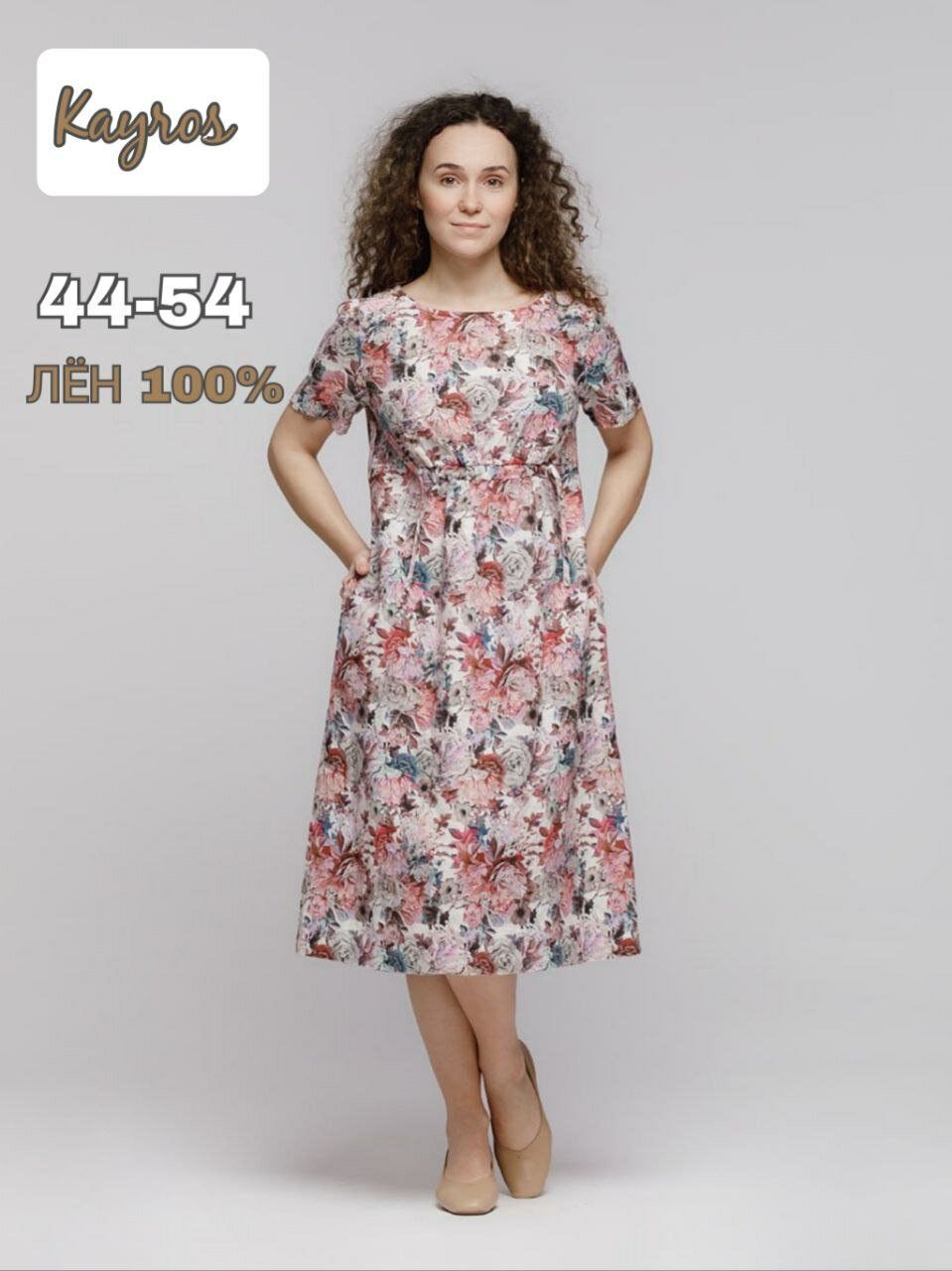 Платье БОХО
