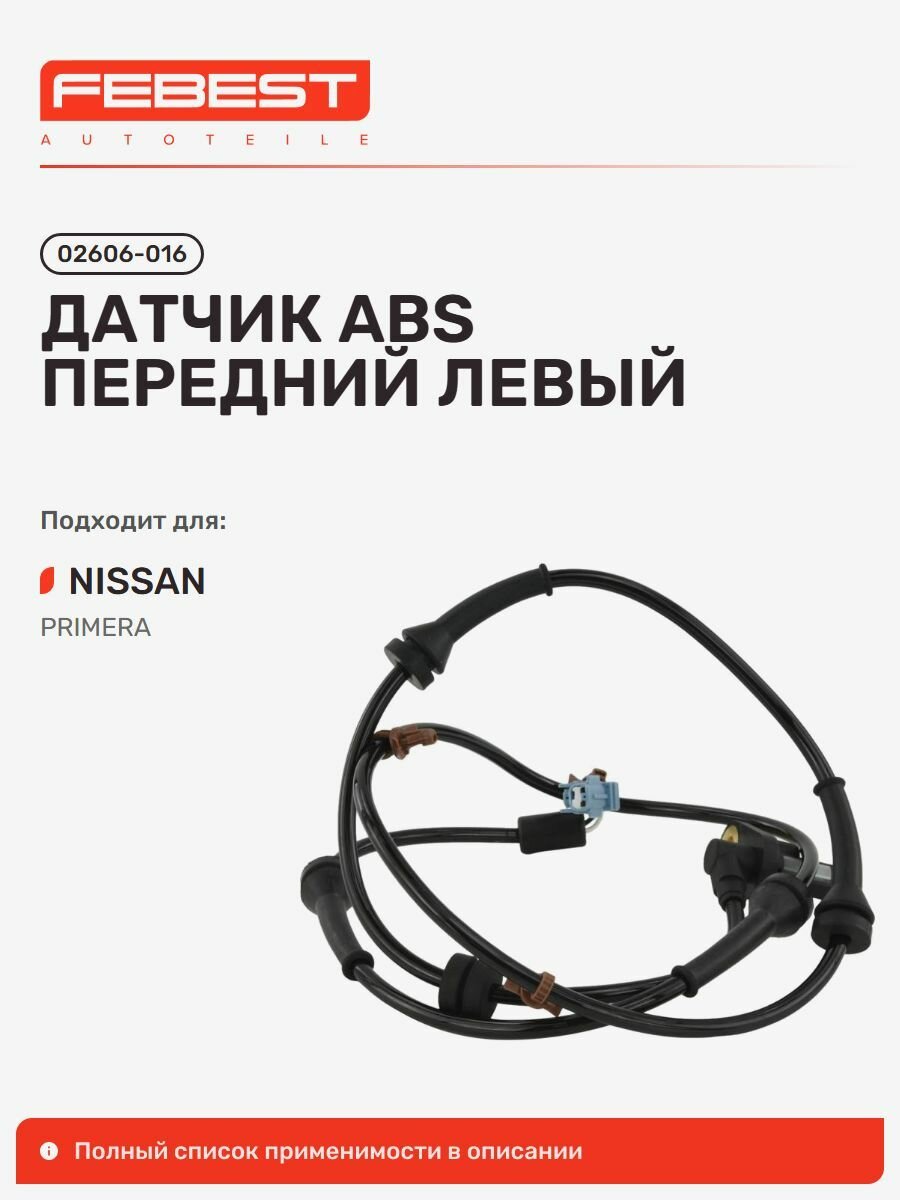 Датчик abs передний левый Nissan Ниссан Primera Примера 02606-016