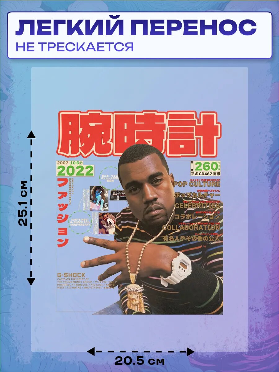 Термонаклейка kanye west — фото 1