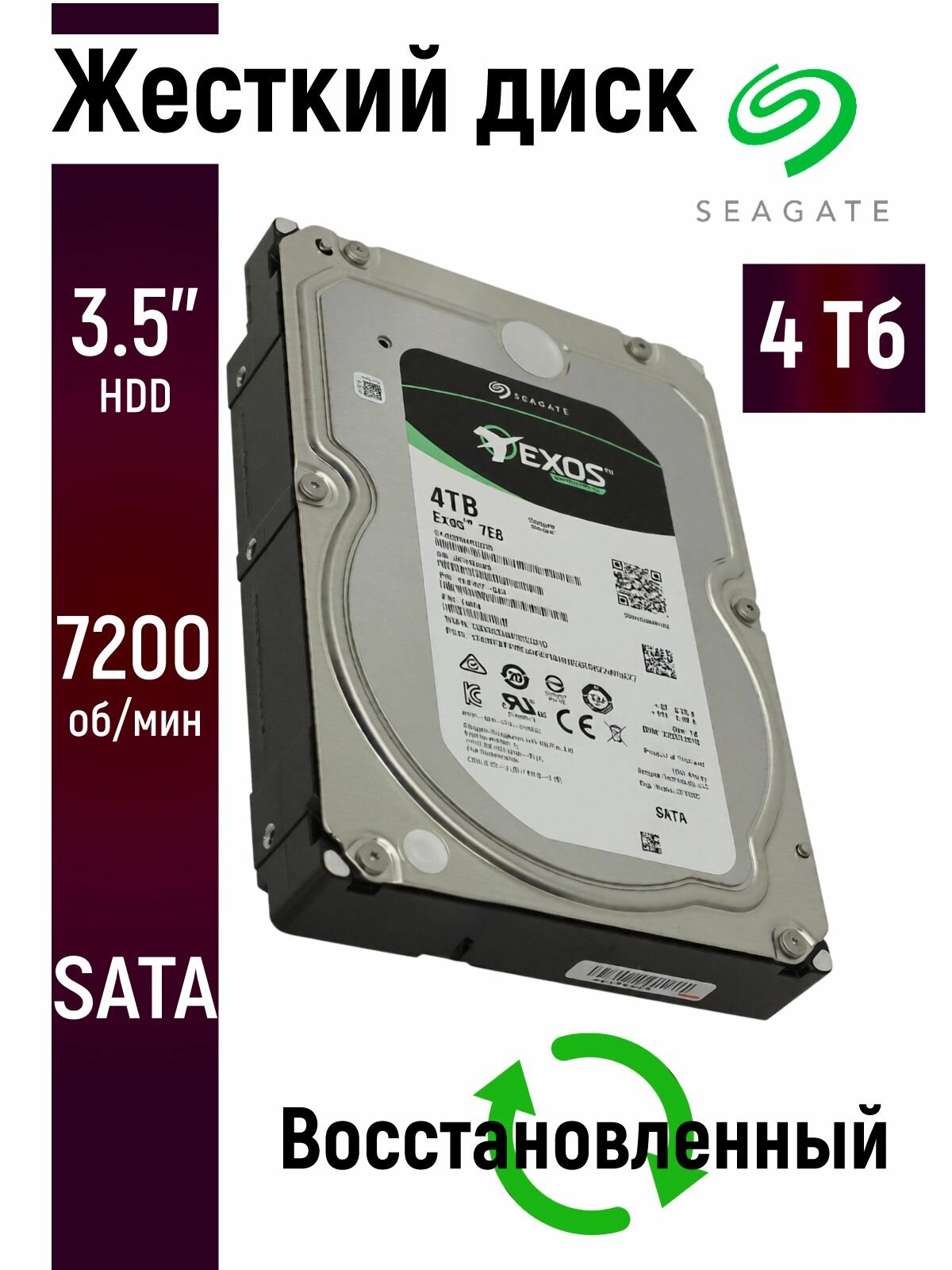 Внутренний жесткий диск Seagate 4Тб 3.5 дюймов для ПК, видеонаблюдения ST4000NM0035-V