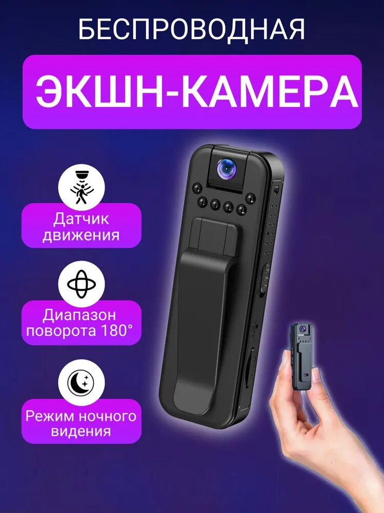 Экшн камера видеонаблюдения, мини-камера для скрытого наблюдения, 1080P, черная