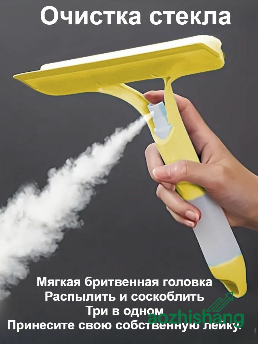 Щетка-скребок Для Мытья Окон, Щетка Для Мытья Распылением Воды