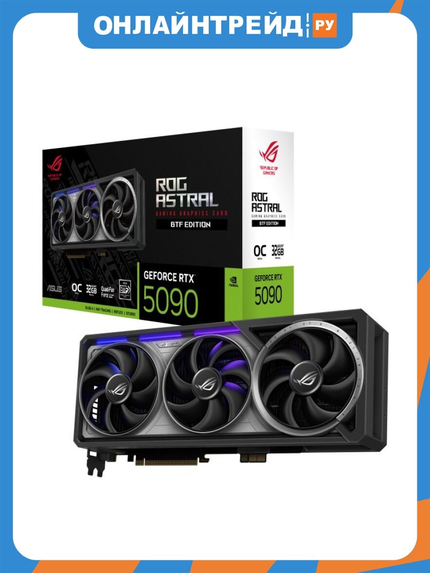 Видеокарта Asus GeForce RTX 5090 ROG ASTRAL OC BTF EDITION 32G
