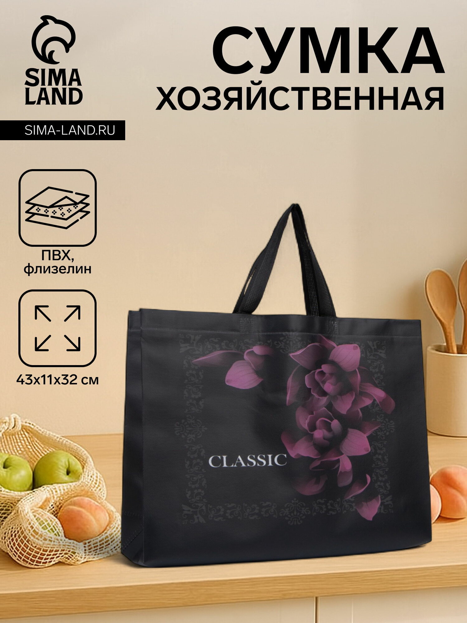 Сумка шоппер