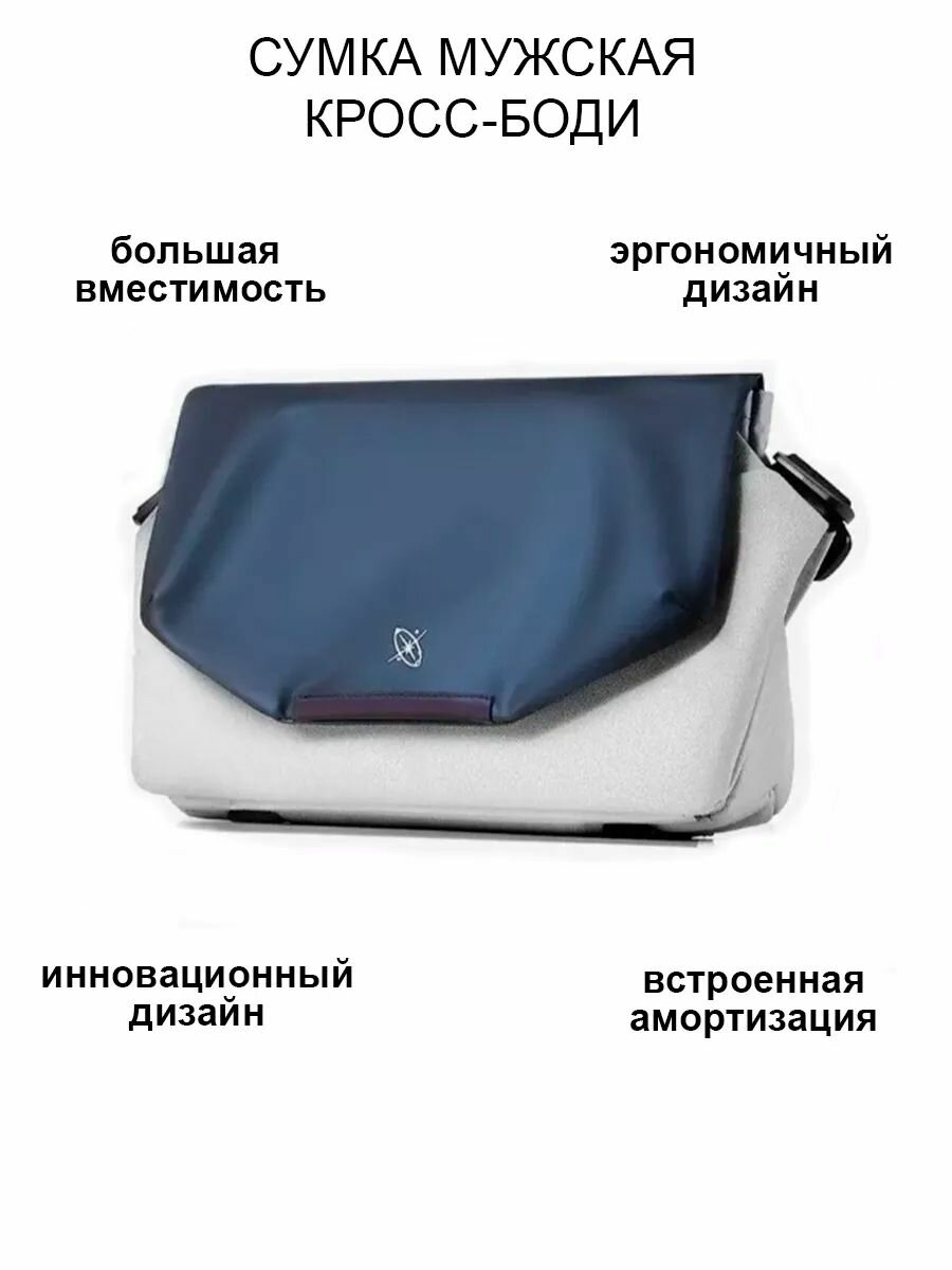 Сумка кросс-боди