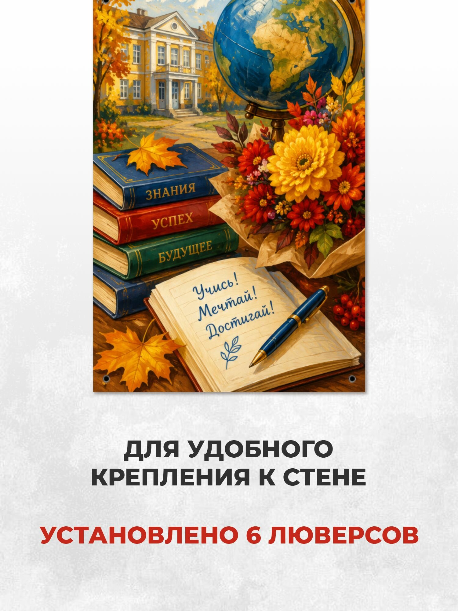 Баннер 1 сентября — фото 1