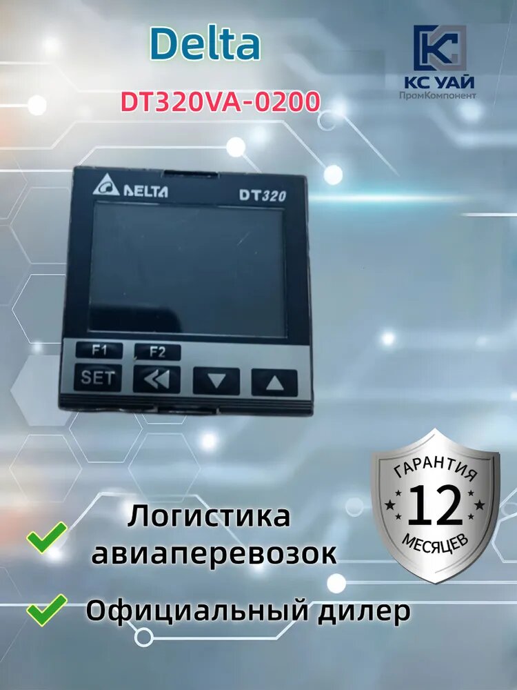Температурный контроллер Delta DT320VA_0200, ПИД_регулятор температуры, выход 4_20 мА, 100_240 В