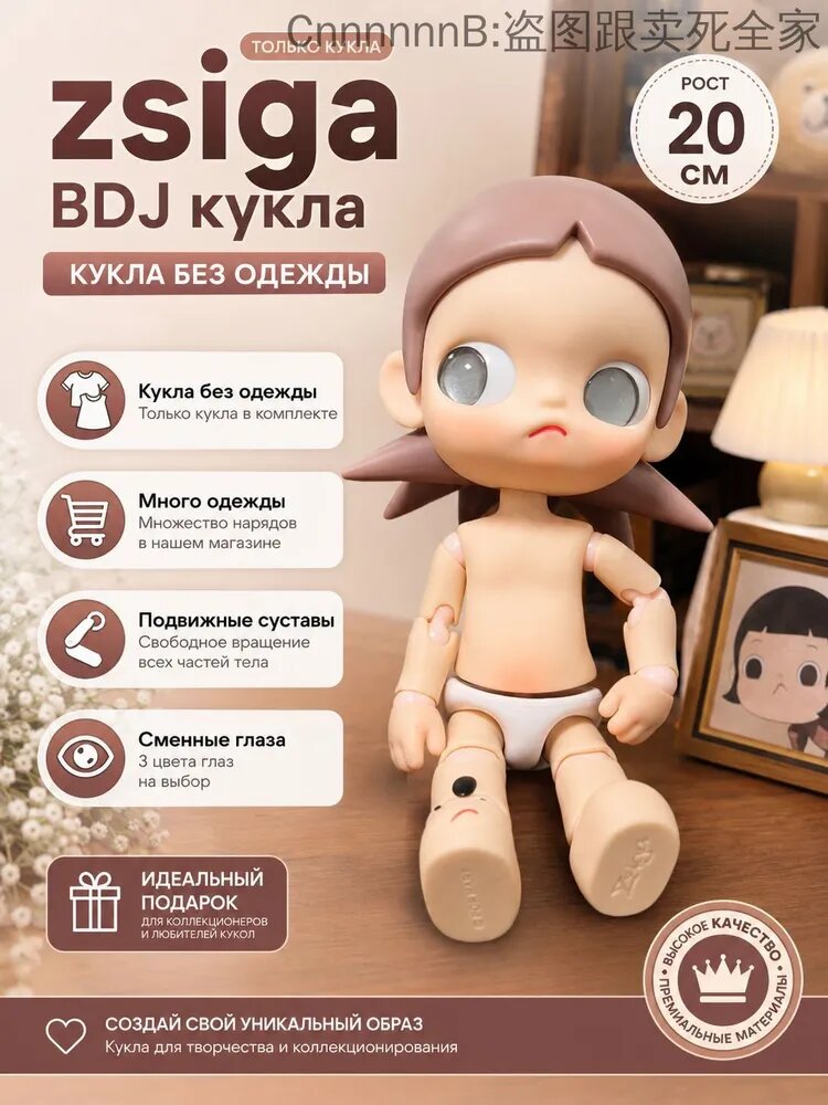 Кукла Zsiga 1/8, шарнирная BJD-кукла Pop Mart, коллекционная подвижная фигурка