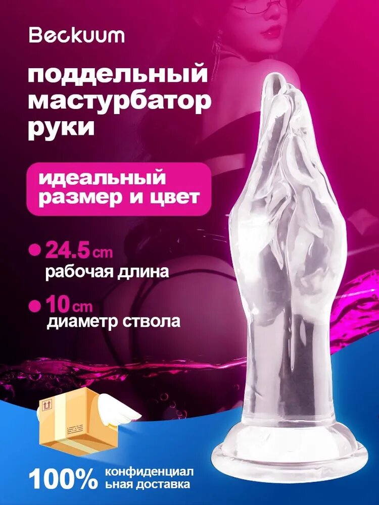 Фаллоимитатор, 24.5см