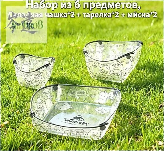Портативная посуда для кемпинга, легкая складная миска, тарелка, чашка, на открытом воздухе, пикника,6 шт