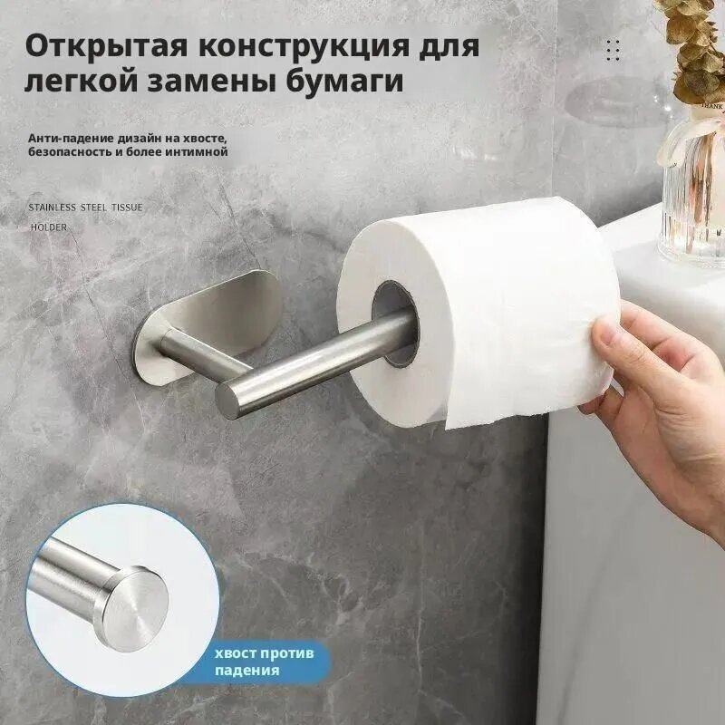Держатель для туалетной бумаги, 1 шт