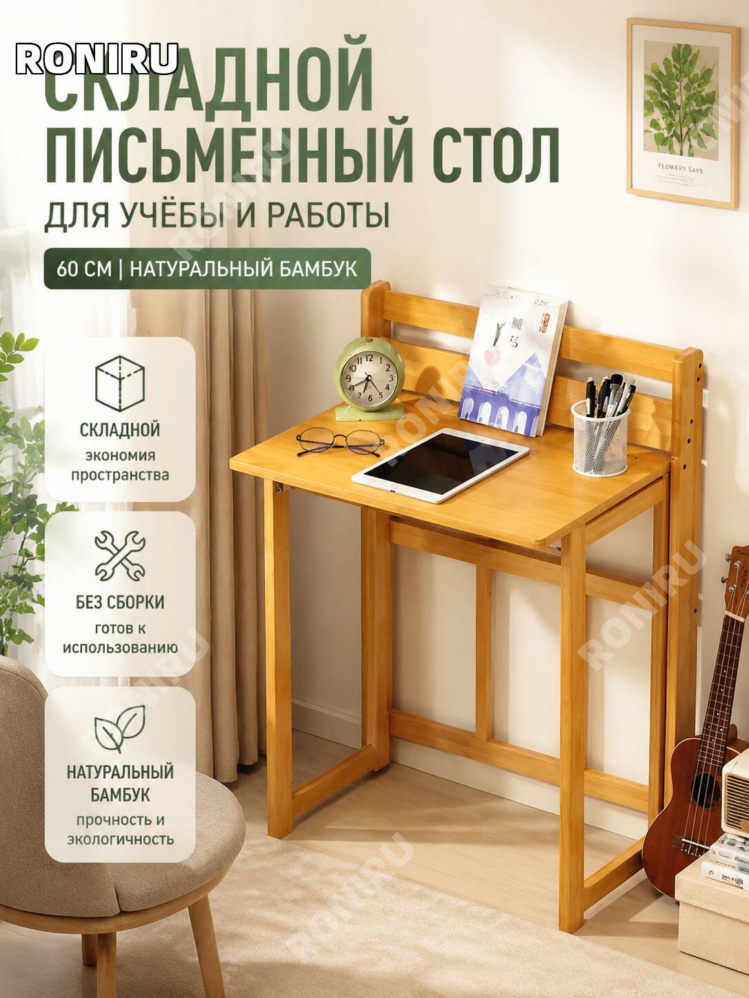 Складной детский стол и стул для учебы, бамбук, натуральный цвет,60 см