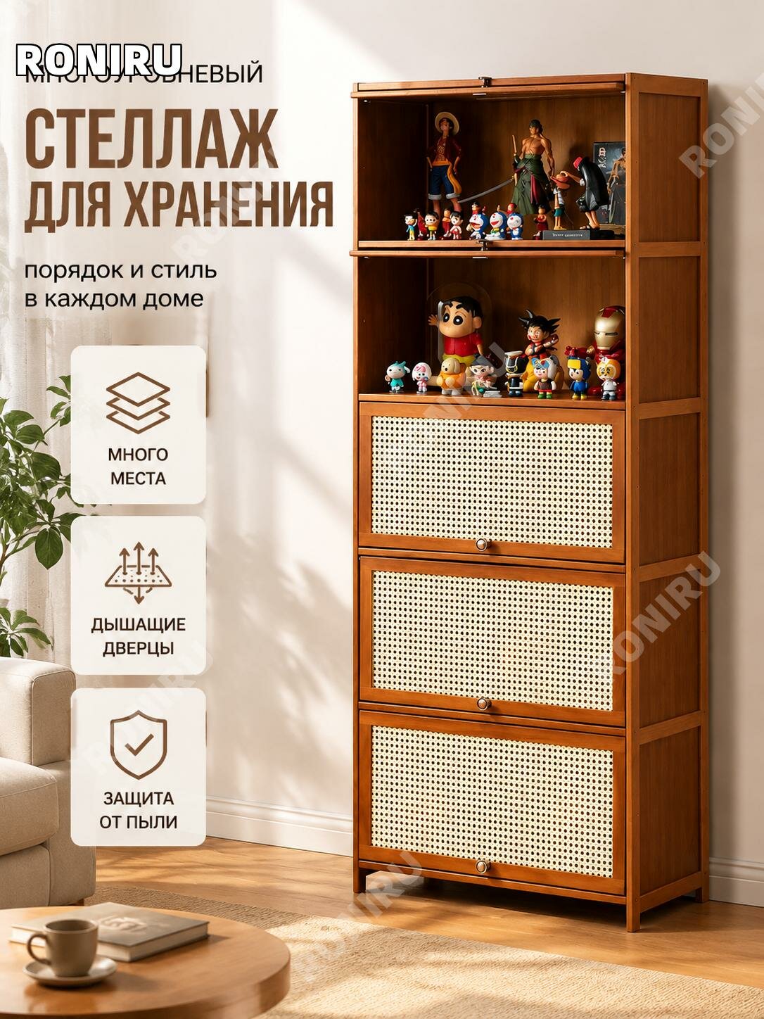 Шкаф для хранения1 ярус,70 ×32 см, с откидной вентилируемой дверцей