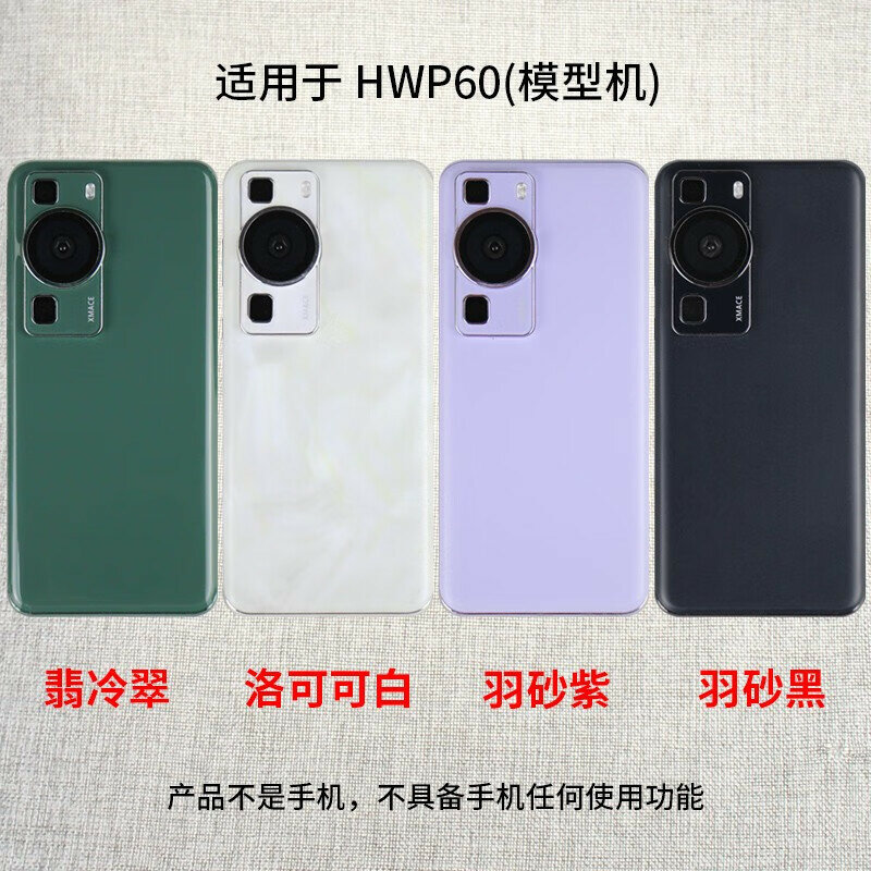 Модель телефона Huawei P60 с черным экраном, цветом «Песчаный черный» - Аутентичная симуляция для аксессуаров смартфона