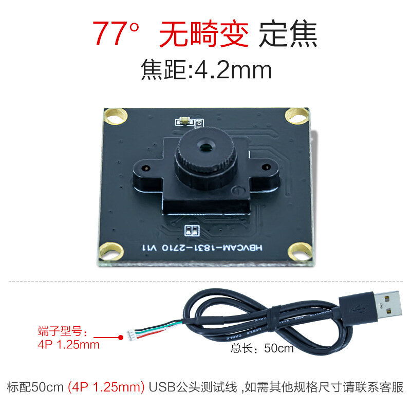 Модуль камеры 2 МП 1080р с USB, 77° угол обзора, без искажений, фиксированная фокусировка для распознавания лица, 120
