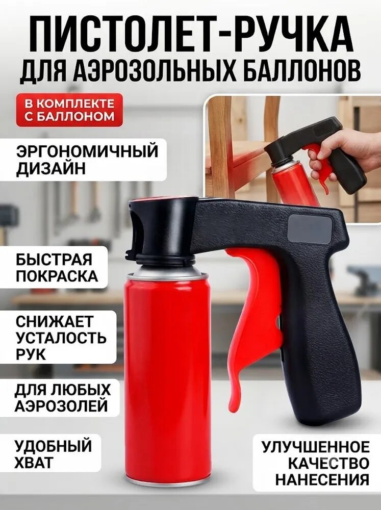 Пистолет для краскопульта