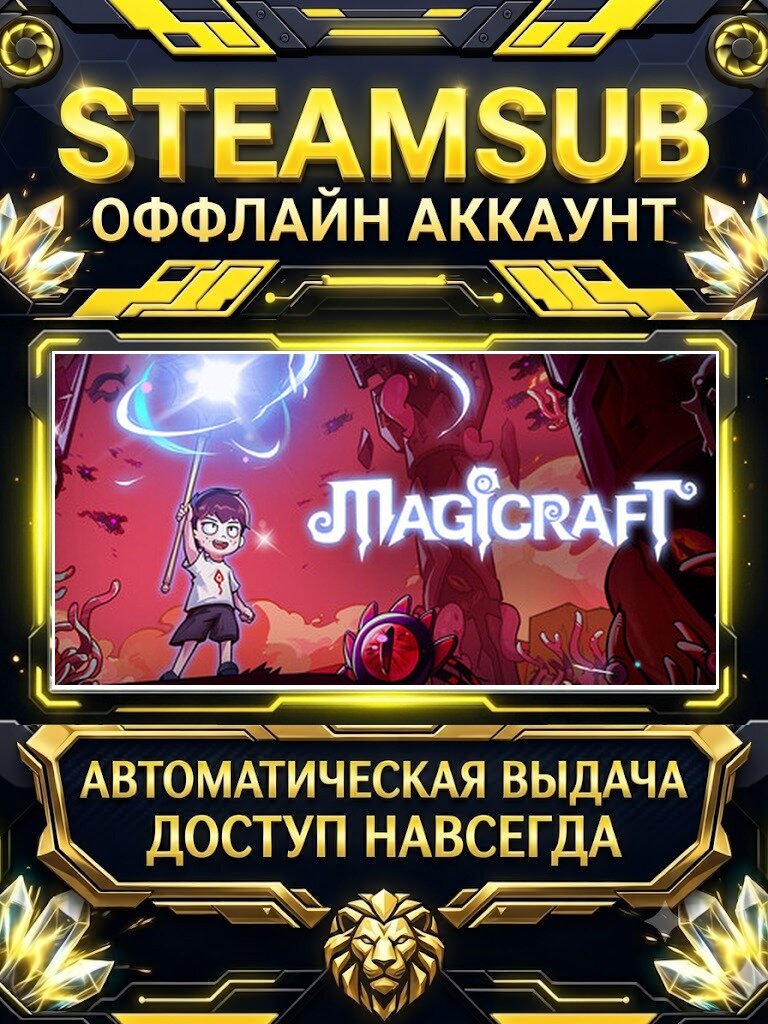 MAGICRAFT игра на аккаунте для ПК с OFF активацией для Steam (PC) РФ + СНГ