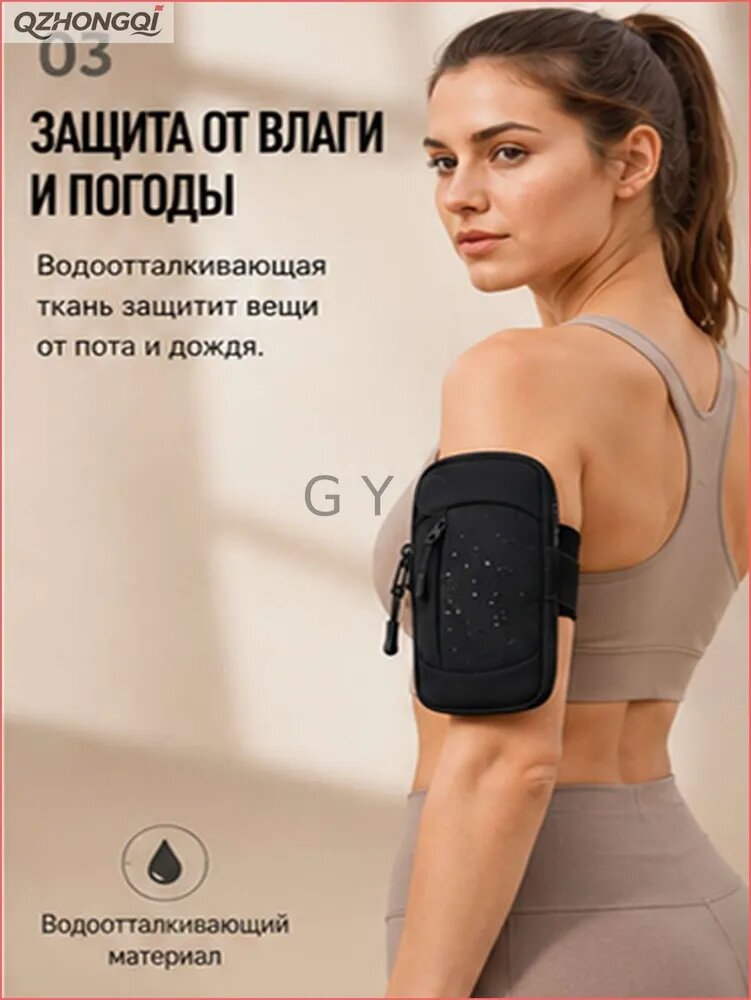 Пояс для бега — фото 1