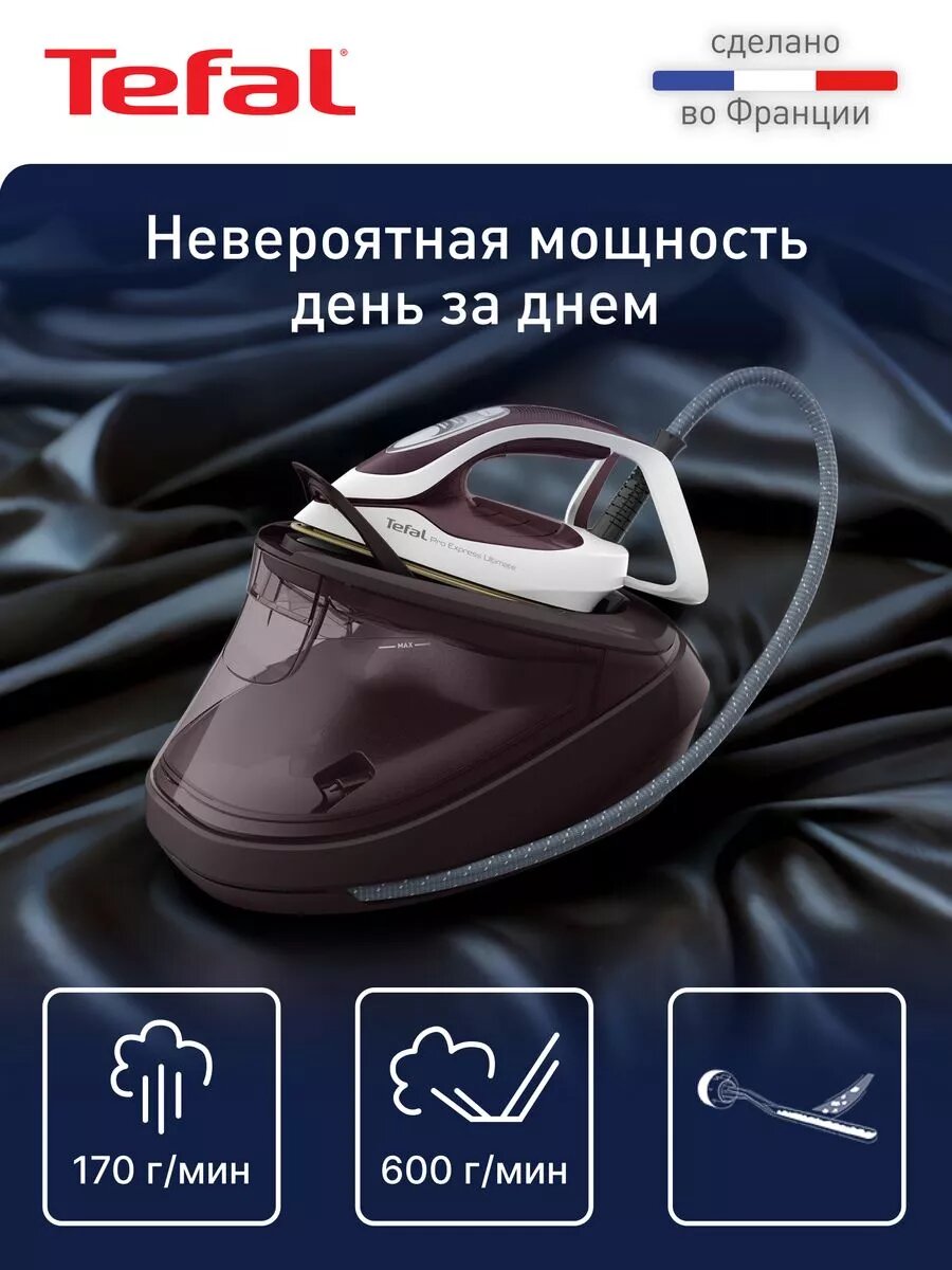 Парогенератор для глажки Pro Express Ultimate II GV9721E0