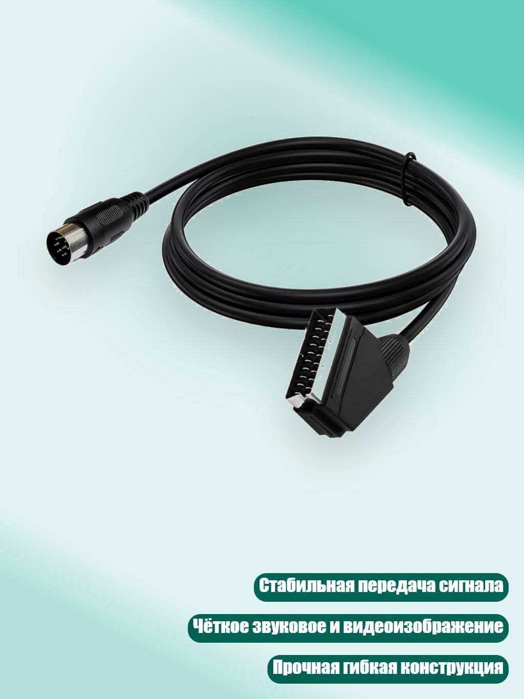 Кабель SCART RGBs 8Pin