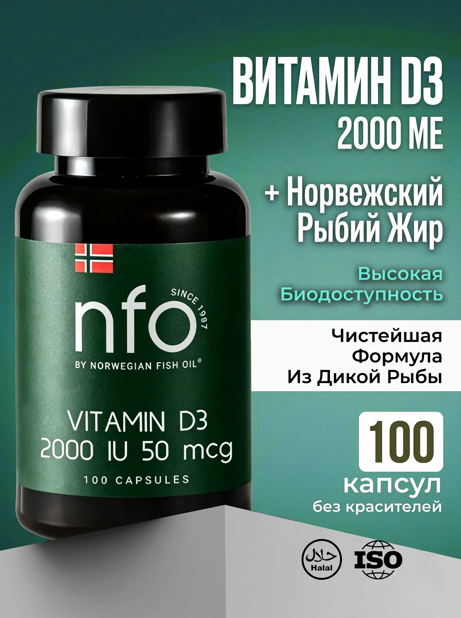 , Norwegian Fish Oil Витамин D3 (2000 МЕ) для устранения дефицита витамина Д, укрепляет иммунитет ногти и кости, нормализует сон и нервную систему, 100 капсул