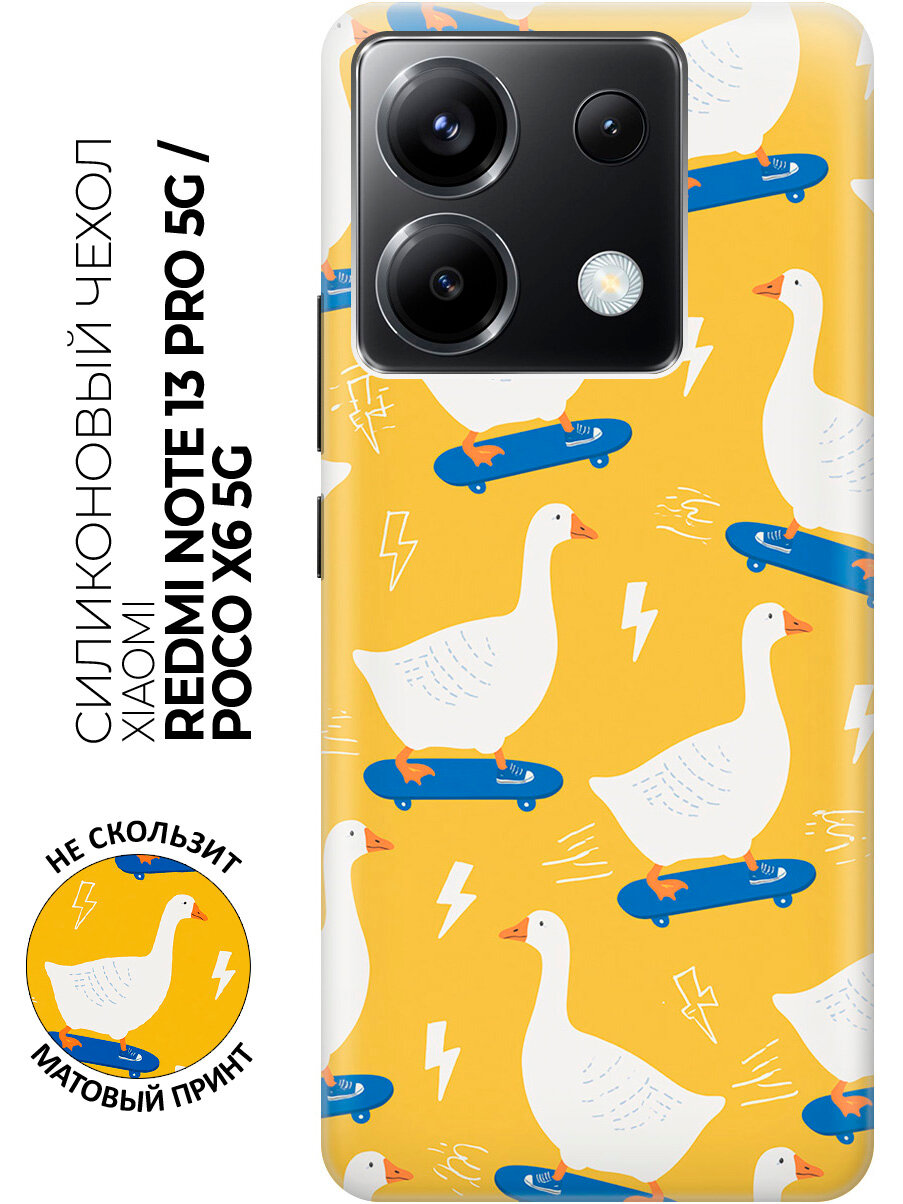 Силиконовый чехол на Xiaomi Redmi Note 13 Pro 5G / Poco X6 5G с принтом "Гуси на скейтбордах"