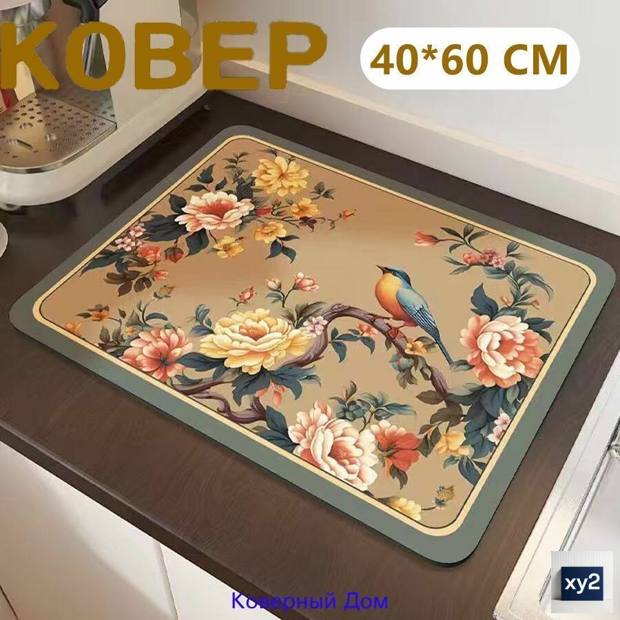 Сушилка для посуды 40 см x 60 см 1 шт диатомовый ил светло-розовый диатомовая светло-розовая 40x60
