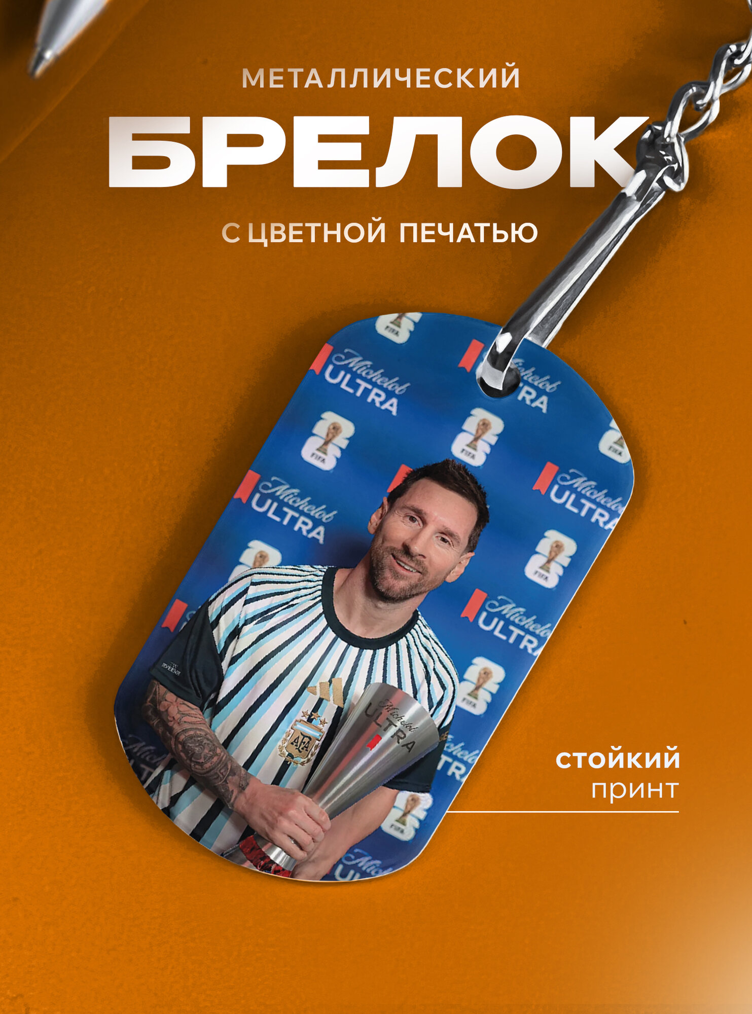 Брелок IREVIVE