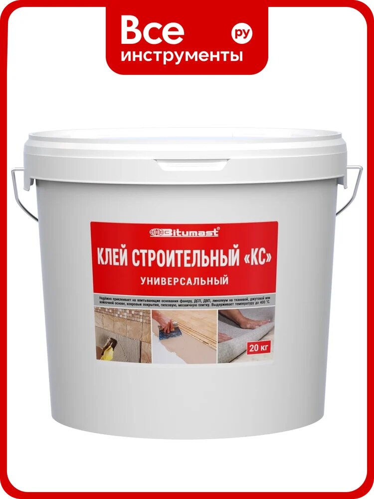 Строительный клей, 20 кг Bitumast 4607952900523, для надежной фиксации напольных покрытий,