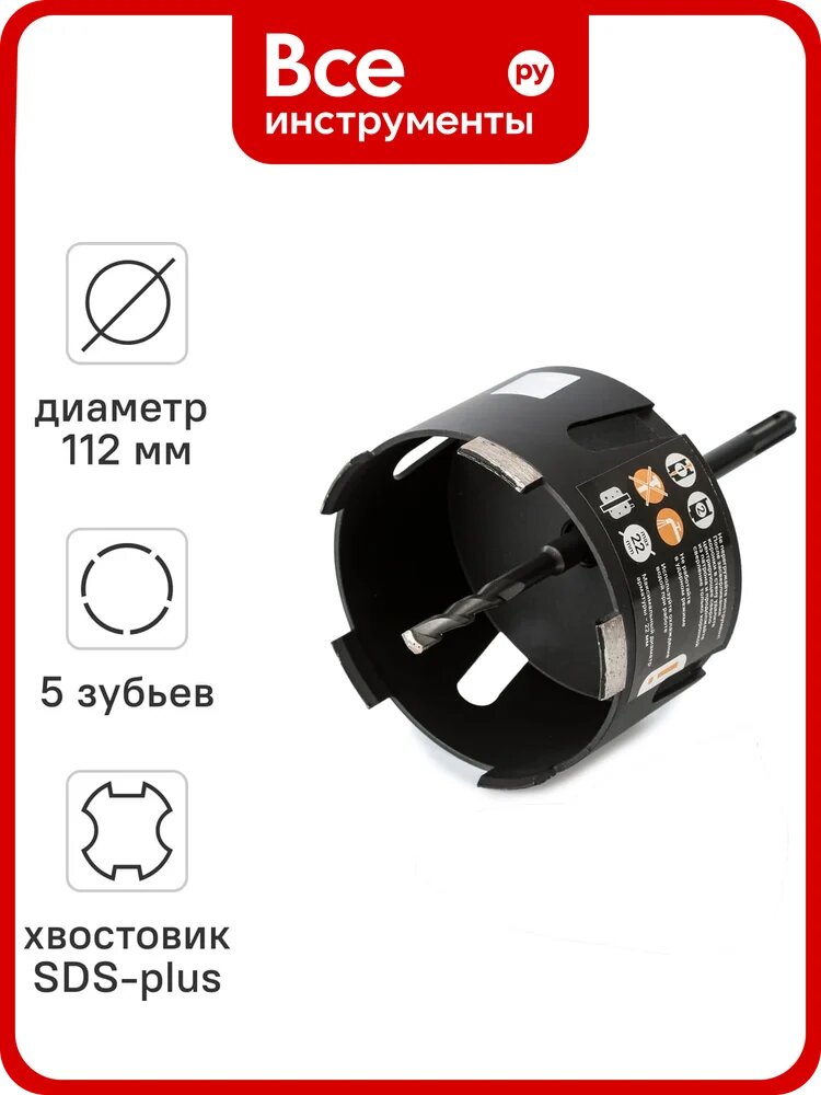 Коронка алмазная RAGE by VIRA 559529, для бетона, 112мм, SDS-plus, 5 сегментов