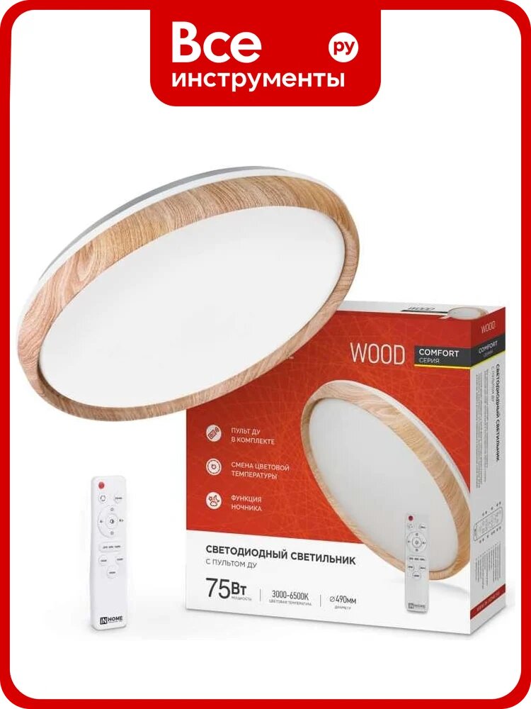 Светодиодный светильник IN HOME COMFORT WOOD 75Вт 230В 3000-6500K 6000Лм 490x90мм с пультом ДУ 4690612035758