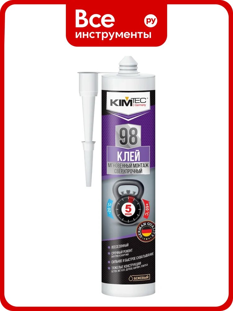 Клей жидкие гвозди KIM TEC 98 мгновенный монтаж 280 мл 11603138 11607937 03-01-98