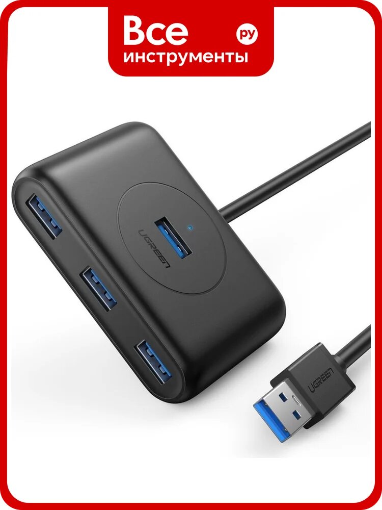 USB концентратор Ugreen хаб 4 х USB 3.0, 1 м, цвет черный 20291