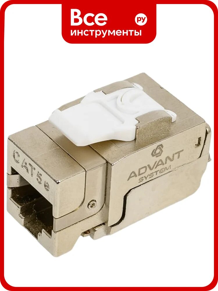 Экранированный модуль Advant Keystone 90 категории 5e, ADV5e-FKH8