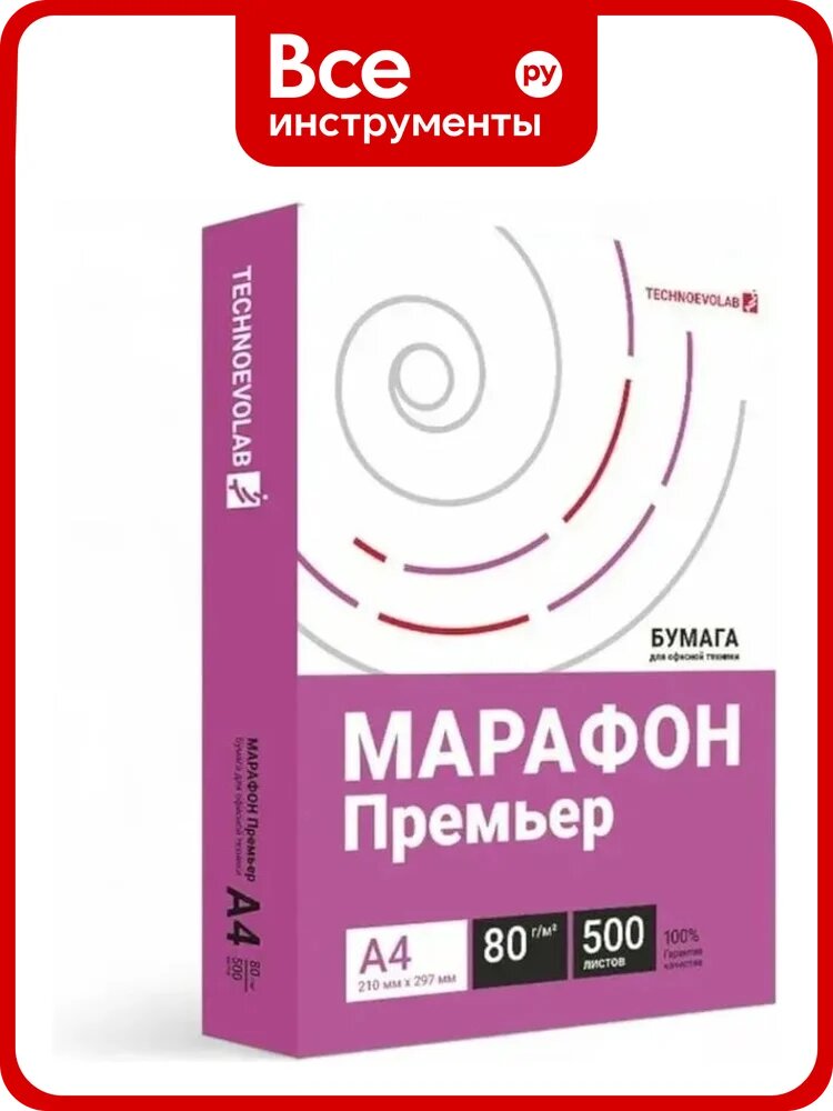 Бумага офисная Technoevolab Марафон Премьер А4 80г/м² 500л Класс А UT-00000077