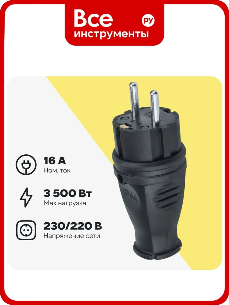 Вилка Navigator NCA-PLR02-16A-E-IP44-BL, с заземлением, прямая, каучук, черная 61368
