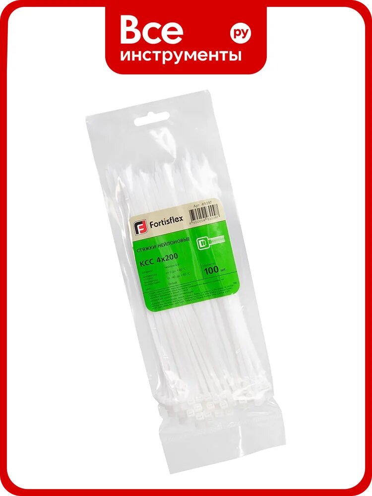 Нейлоновые стяжки FORTISFLEX КСС 4х200 белый 100 штук 49397