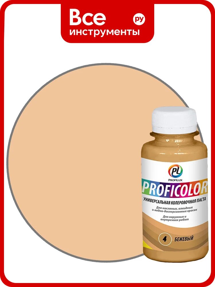 Универсальный краситель Profilux PROFICOLOR № 4, 100 мл Н0000006394
