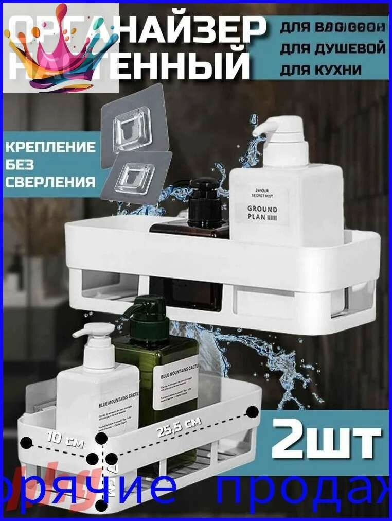 Полка Прямая, 10х25х7 см небольшая полка